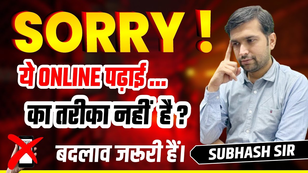 Sorry! Online Study Curse? How to Study Online ? How To Prepare For Exams? - YouTube