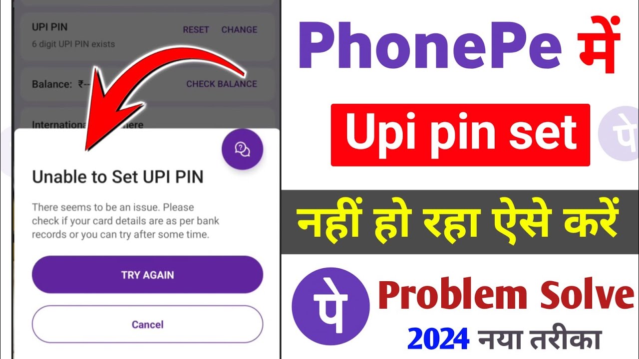 Unable To Set Upi Pin Problem Phonepe How To Solve Unable To Set Upi