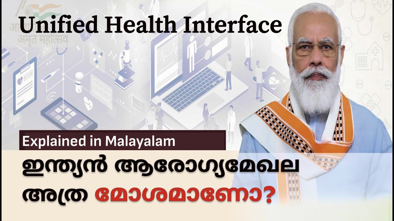 Unified Health Interface (UHI) | Next UPI🔥🔥🔥 | Ayushman Bharat Digital ...