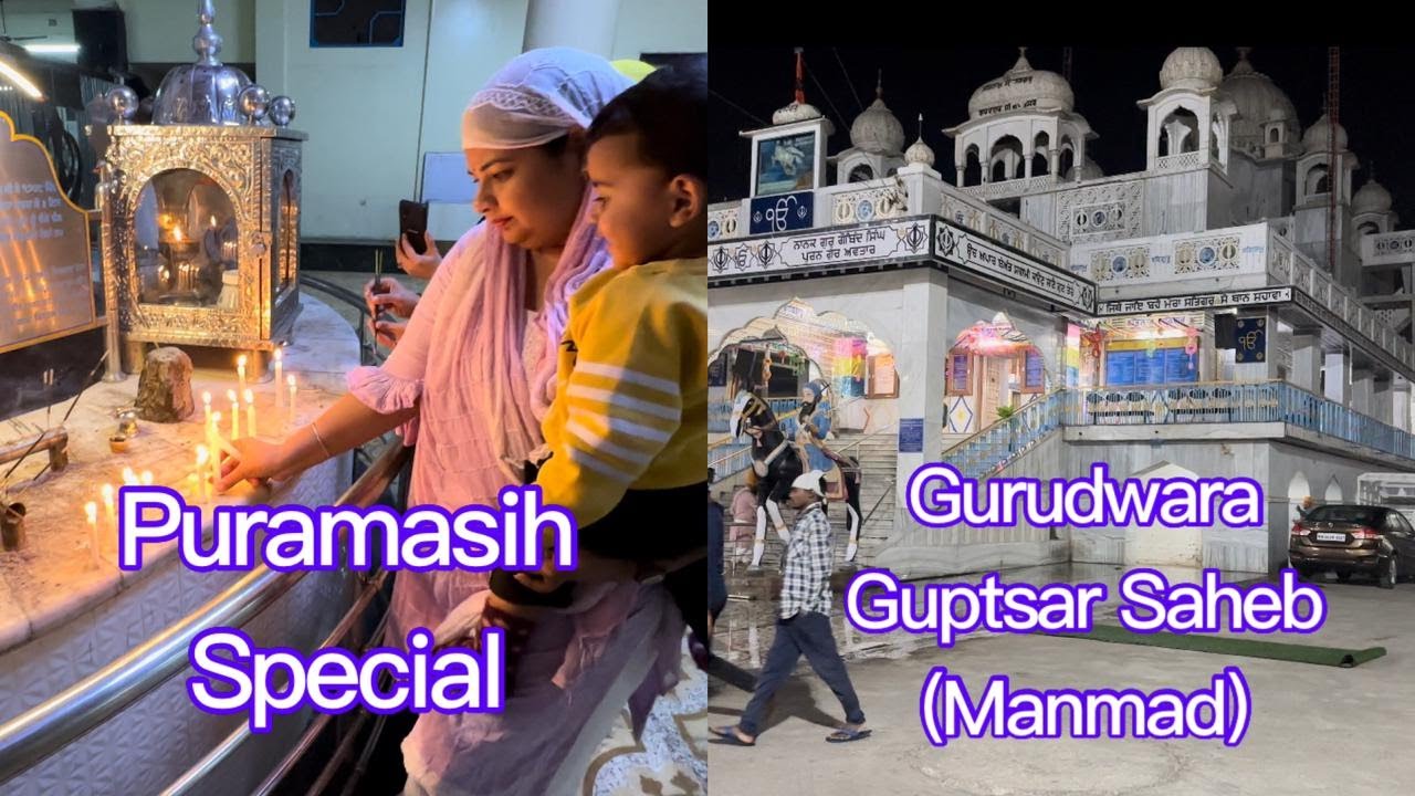 Gurudwara Guptsar Sahib | Manmad | Puranmashi Program - YouTube