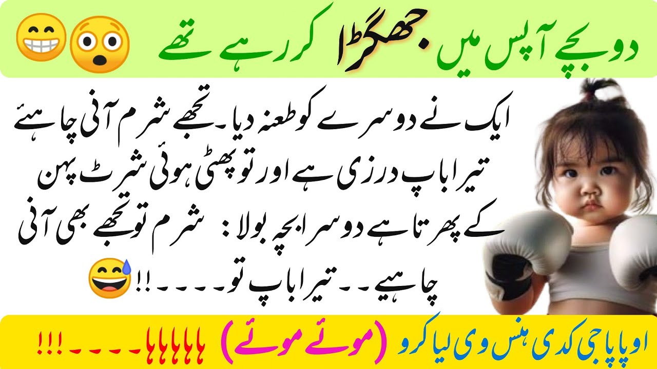 Latifa Funny Jokes 🤣😂 | Urdu Comedy | lateefay funny in urdu | Hindi ...