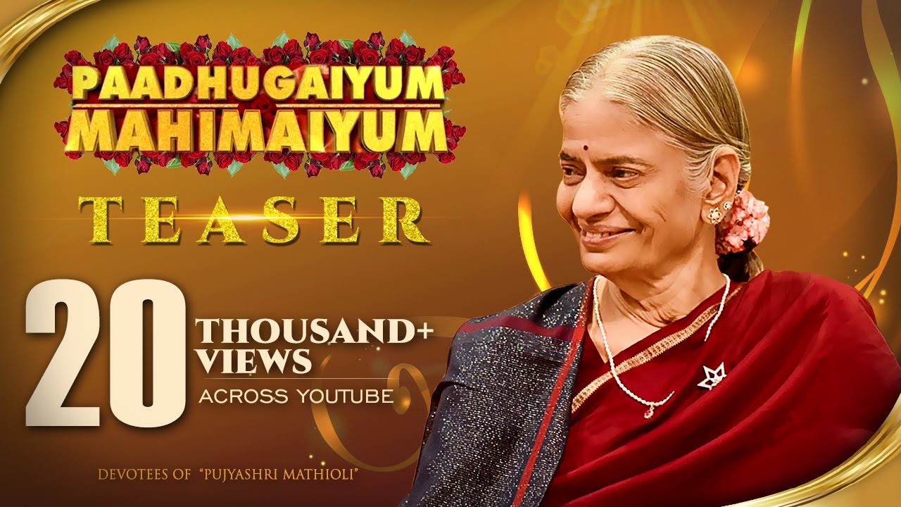 Paadhugaiyum Mahimaiyum | Official Teaser | Sri Mathioli Saraswathi ...