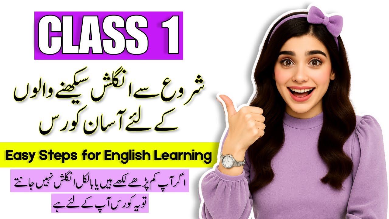 Classs 1 English Speaking 1st Class for Beginners (Urdu/Hindi) | Basic English Vocabulary Words ...