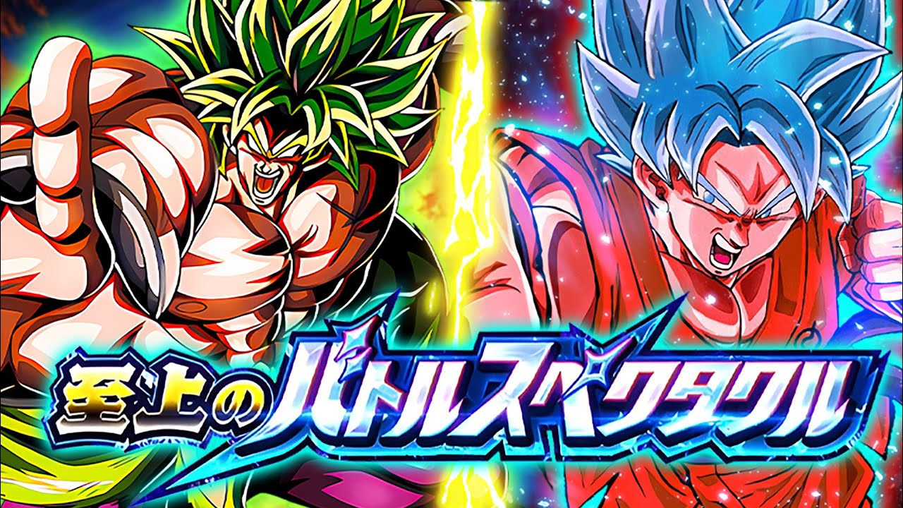 55% MAX LINKS LR FULL POWER BROLY VS BLUE KAIOKEN SUPREME MAGNIFICENT ...