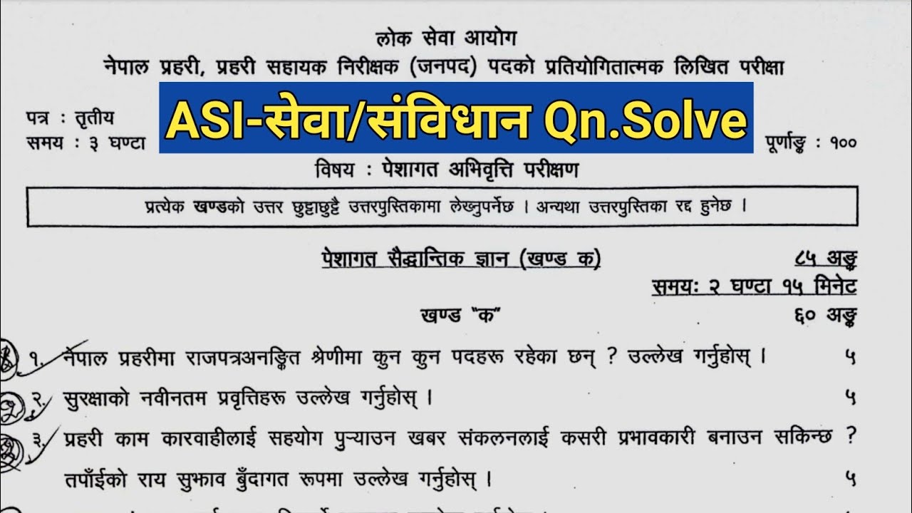 ASI Sewa/Sambidhan Loksewa Questions Paper Solve | Nepal Police Exam ...
