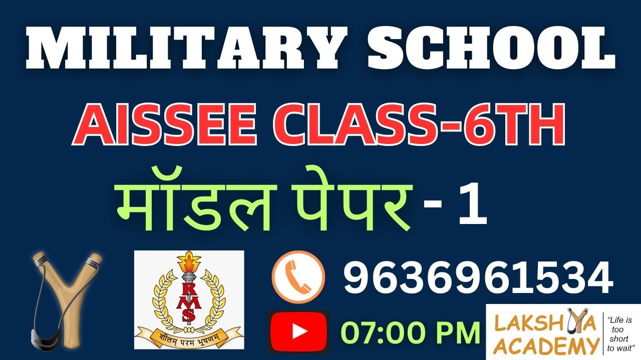 MILITARY SCHOOL Sample Paper 6th class | RMS Model Paper | RMS CET 2023 ...