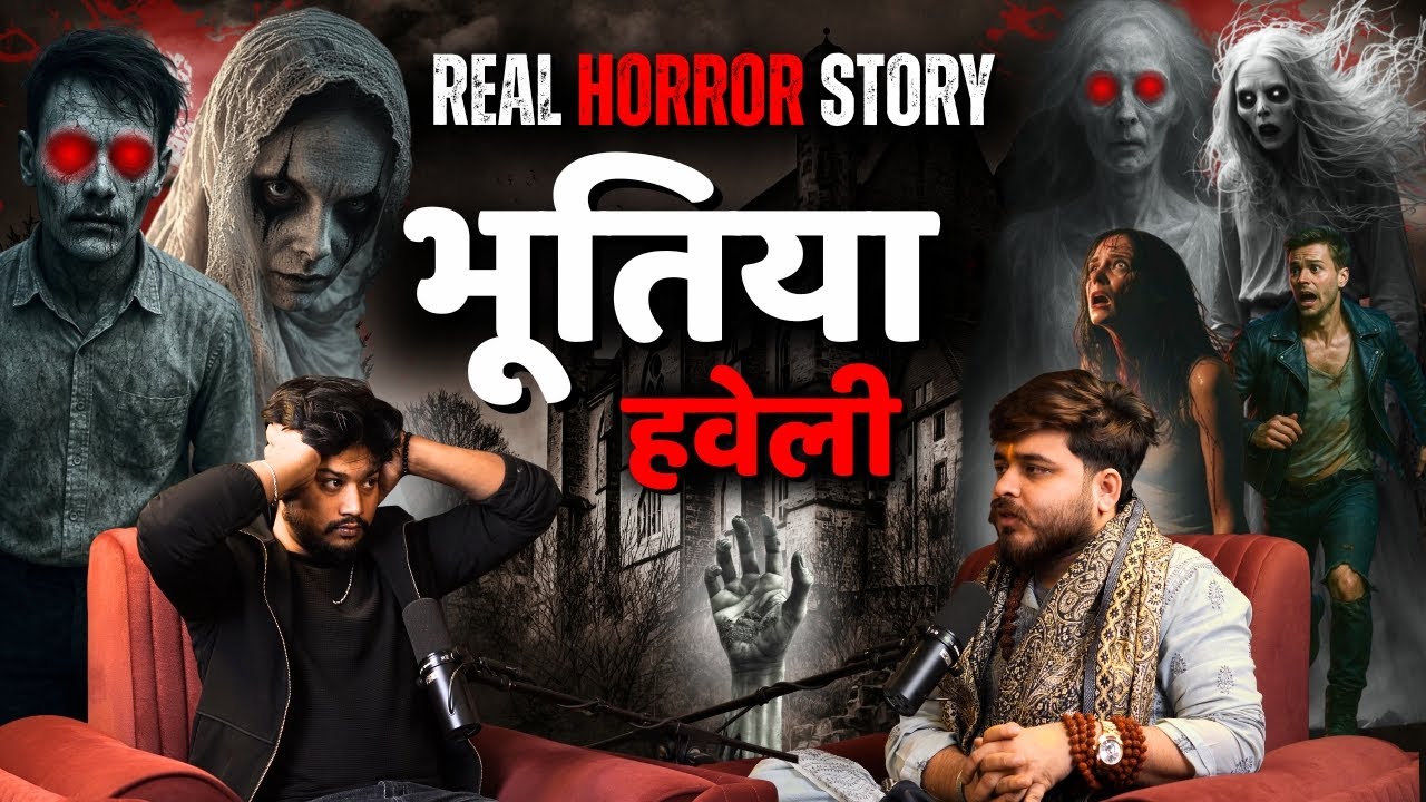 HORROR HAVELI | Real Horror Story - YouTube