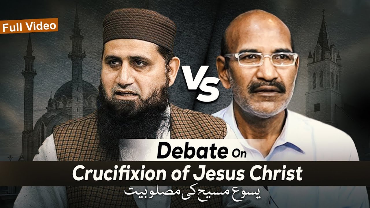 Debate on Crucifixion of Jesus Christ #huqooqunnaas - YouTube
