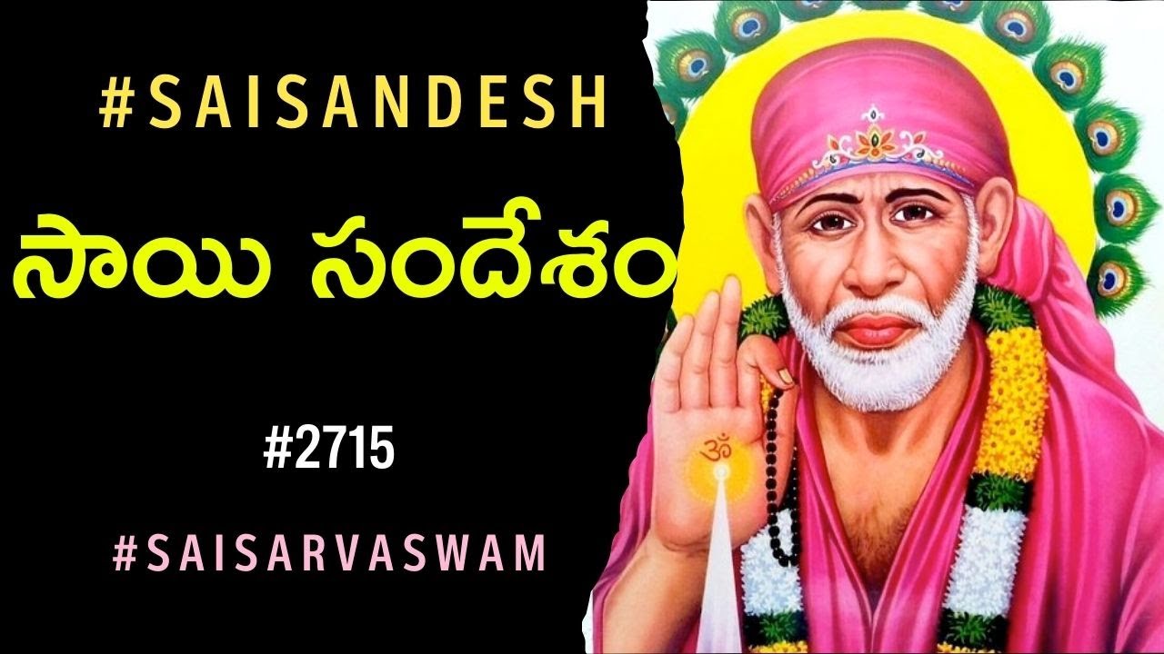 Sai Sandesh 2715 #srisaisandesh, SAISANDESH, SAI SANDESH, Sai Sandesam ...