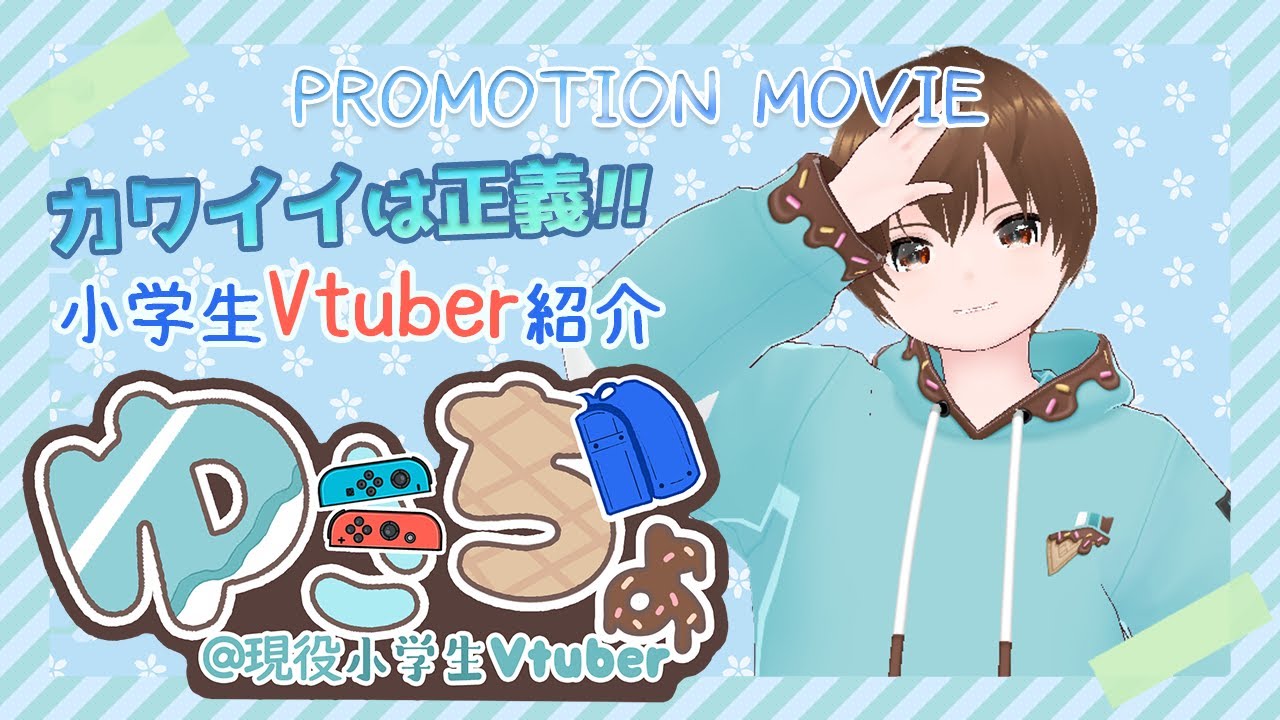 【PV】Vtuber ゆきちょ－Yukicho－【プロモーション】Self Promotion Movie Fast - YouTube