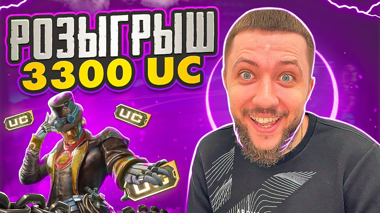 РОЗЫГРЫШ 3300 UC + КАЖДЫЕ 500 ЛАЙКОВ 325 UC В PUBG MOBILE - ИГРАЕМ ...