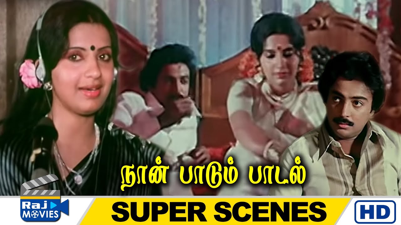 கௌரி நானு உன்னை கெஞ்சி கேட்டு தான் நீ பாடணுமா | Naan Paadum Paadal ...