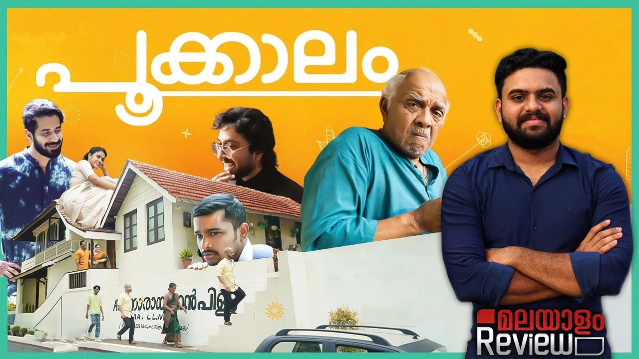 Pookkaalam Movie Malayalam Review | Reeload Media - YouTube