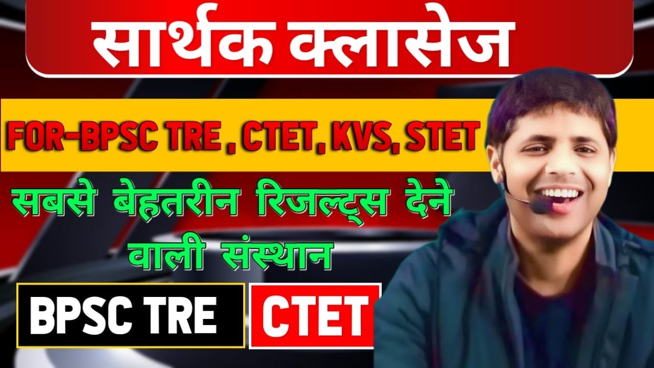 L-97 CDP MAHA MARATHON Part-2 By Er.Bharti Yadav - YouTube