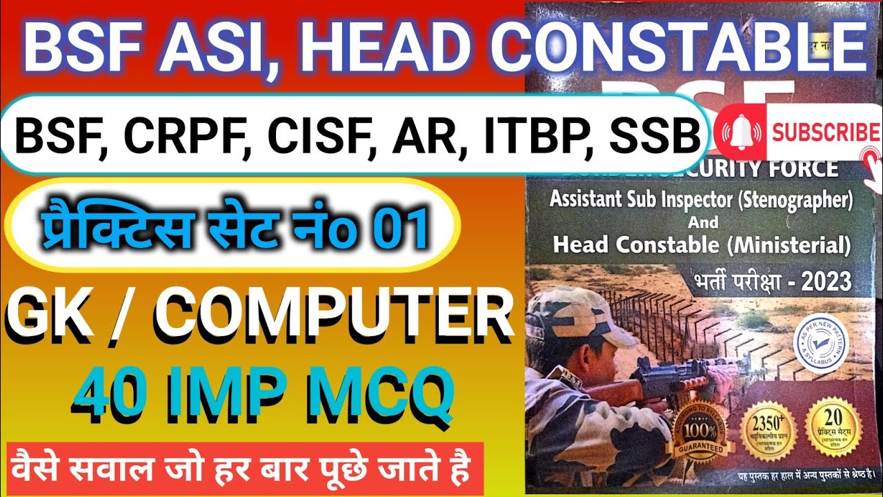BSF HEAD CONSTABLE PRACTICE SET 01 || BSF PRACTICE SET 2024 || Chaksu ...