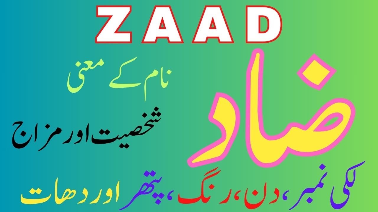 Zaad Name Meaning in Urdu | Zaad Naam Ka Matlab | Best Islamic Name ...