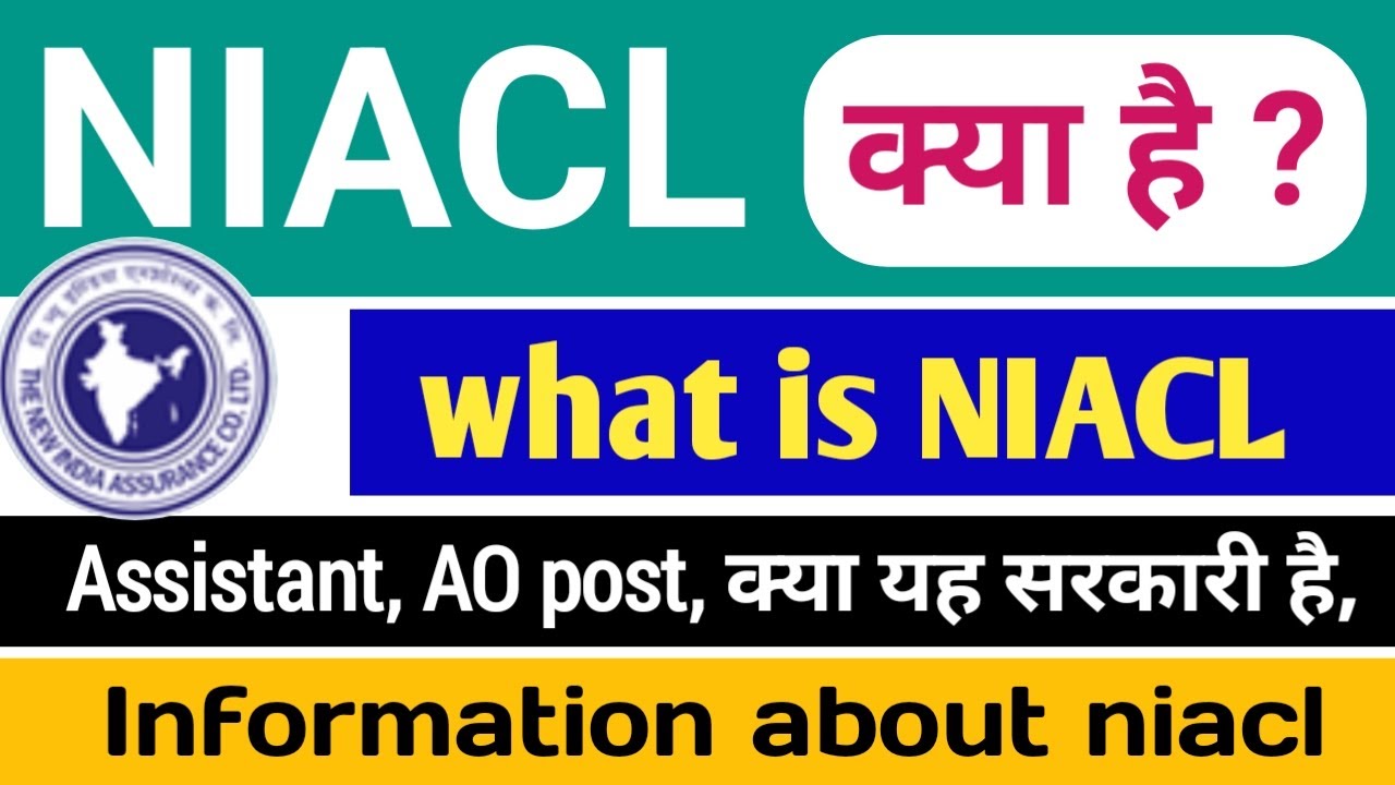 NIACL kya hota hai in hindi | information about niacl | assistant and ...