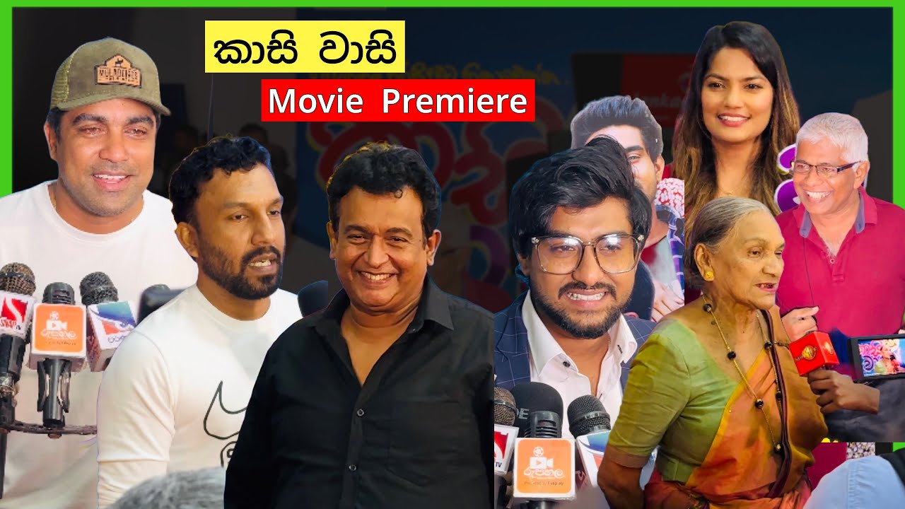 "කාසි වාසි - Kasi Wasi" Sinhala Movie Premiere, Rodney Warnakula, Gihan ...