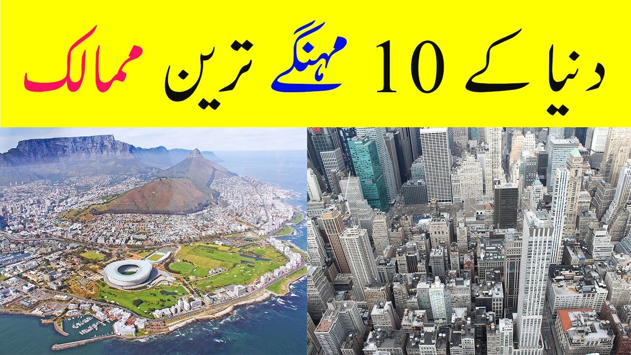 Top 10 Most Expensive Countries In The World To Live In YouTube top-10-most-expensive-countries-in-the-world-to-live-in-youtube