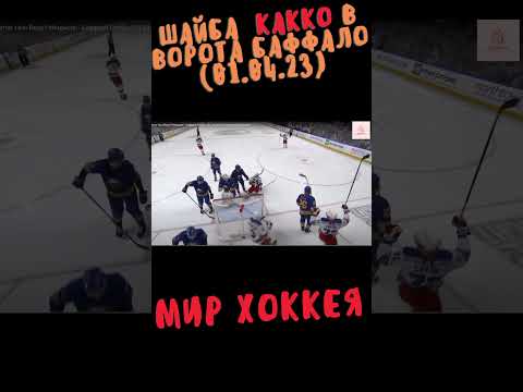 Kakko Kaapo Hockey beautiful moment#1 #shorts