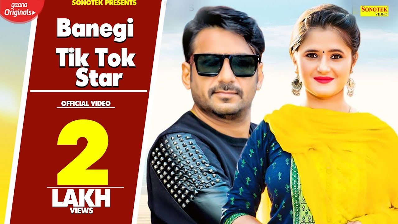 Banegi Tik Tok Star (Full Video) Gajender Phogat | Anjali Raghav | New ...