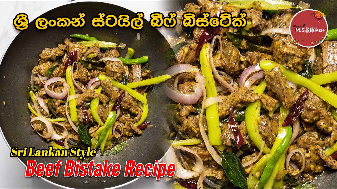 Beef Bistake Sinhala | බීෆ් බිස්ටේක් | Sri Lankan Beef Bistake Recipe ...