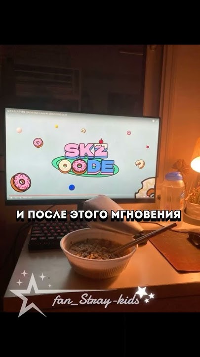 Как вам новый вд знак Я ещё работаю над ним Stay Kpop скз