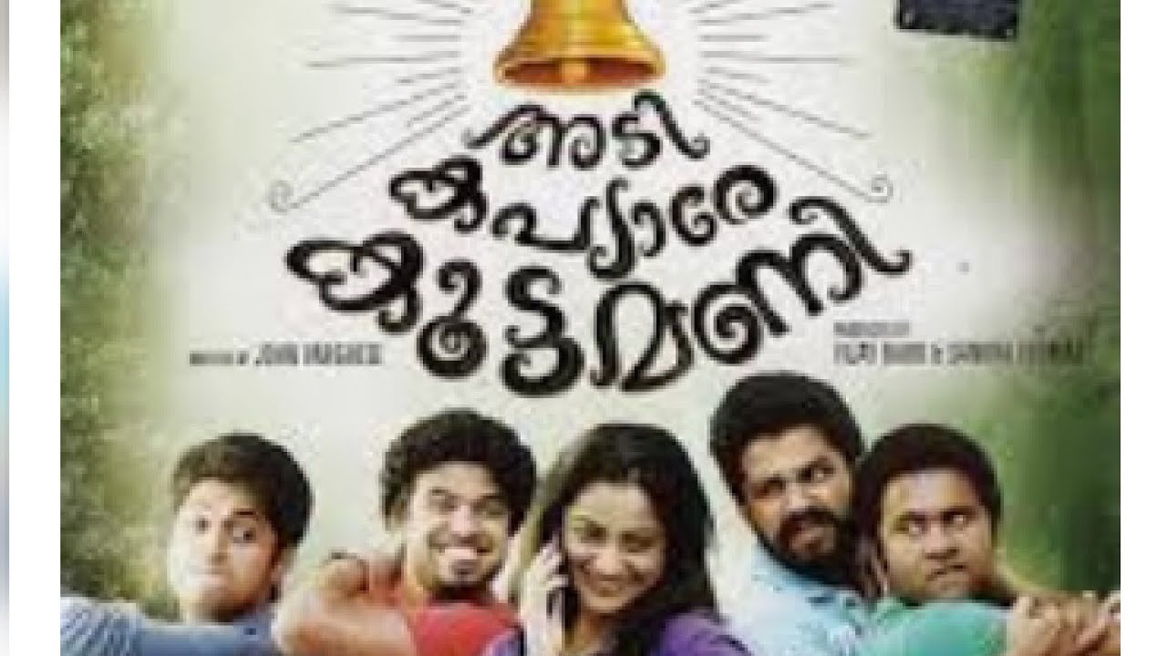 ADI KAPYARE kottamani (2020) malayalam full movie - YouTube