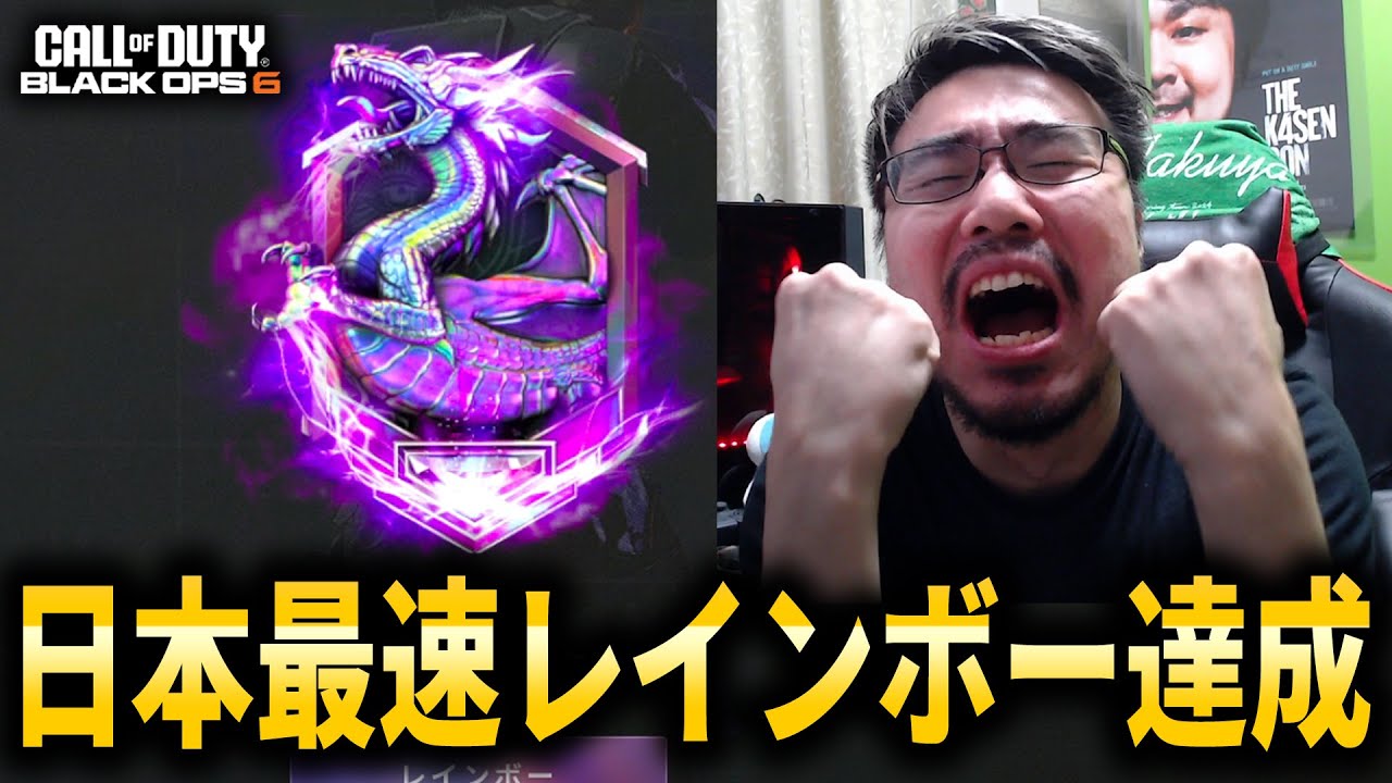 【CoD:BO6】日本最速レインボー達成！【Fastest iridescent Achievers in Japan】 - YouTube