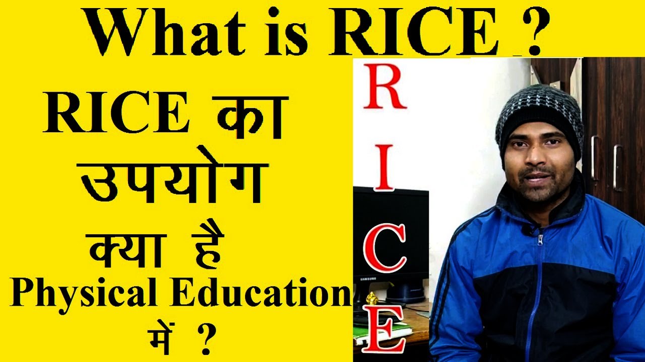 What is RICE in Physical Education? ll How to use RICE in Sport's ...