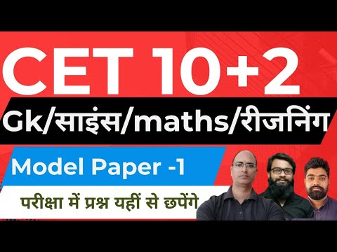 Cet 12th level model paper|Cet classes online 2024|cet model paper 2024 ...