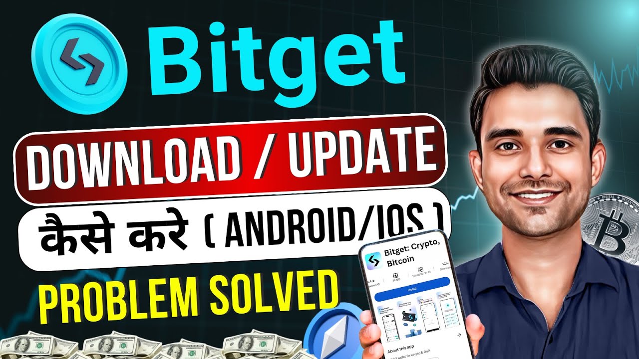 Bitget App को Download और Update कैसे करे | How To Download Bitget App ...