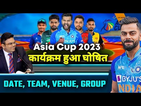Asia Cup 2023 Schedule & Time Table | Asia Cup 2023 Kab Hoga | Asia Cup ...