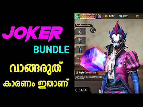 Joker bundle വാങ്ങരുത് | WHICH IS THE BEST BUNDLE IN MAGIC CUBE - YouTube