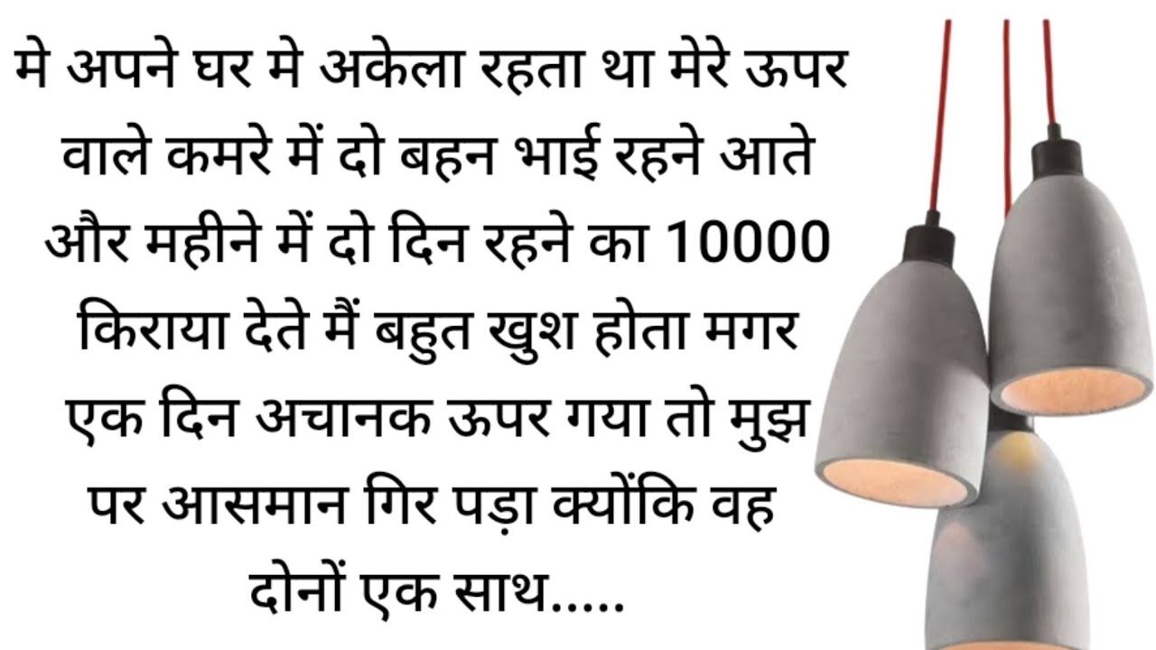 ||Suvichar|| An Emotional & Heart Touching Story | Sad Story | Hani ...