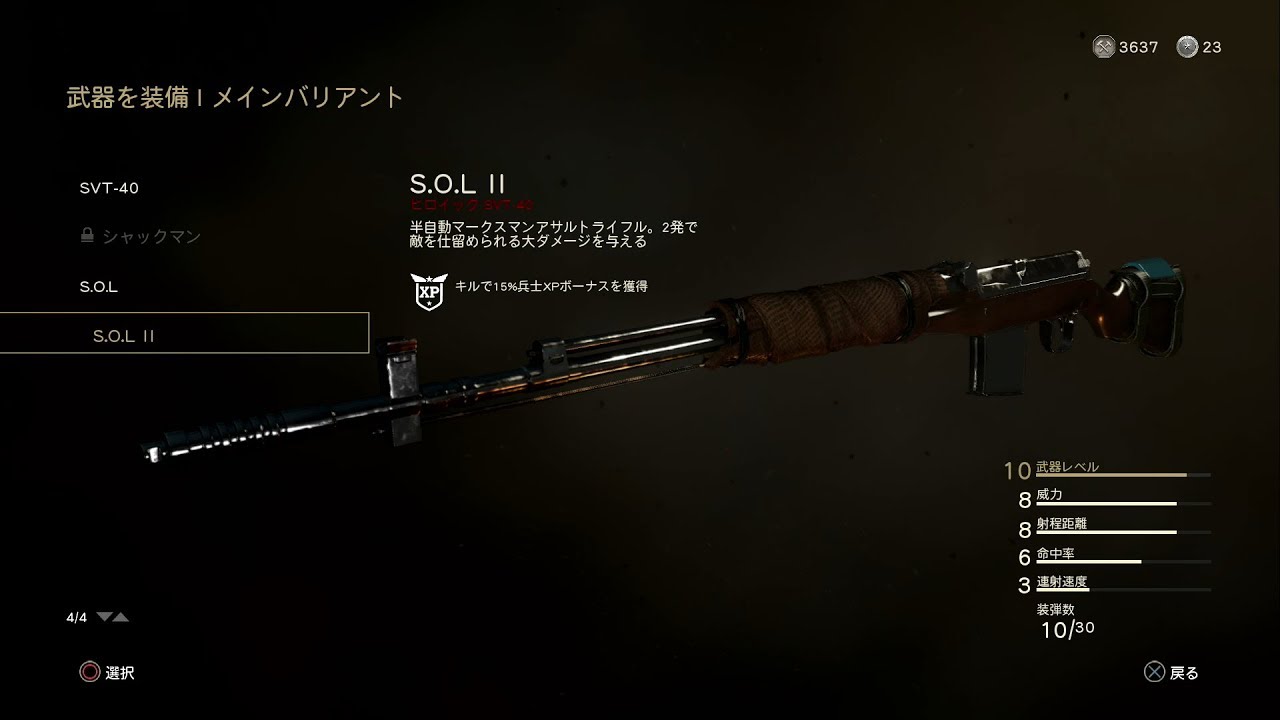 「CoD:WW2」ヒロイックなSVT-40！Neko3のWW2実況「SVT-40 - S.O.LⅡ」＃442 - YouTube
