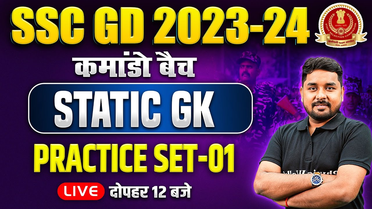 SSC GD STATIC GK CLASS 2023-24 | SSC GD STATIC GK PRACTICE SET-01 | SSC ...