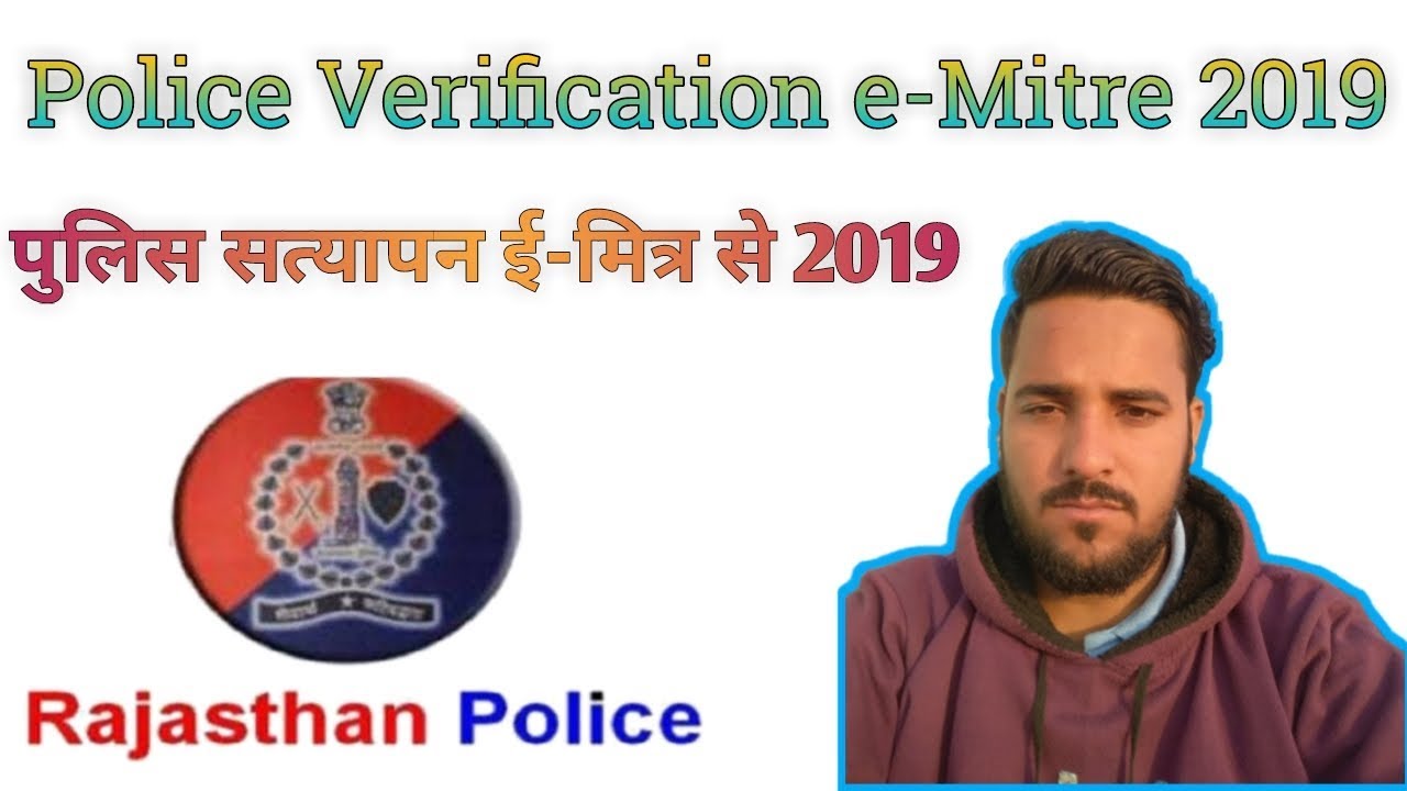##How to apply for police verification New e-Mitra Rajasthan 2019 पुलिस ...