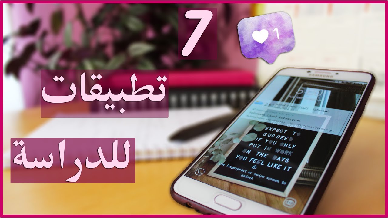 7 Apps For Studying YouTube 7-apps-for-studying-youtube