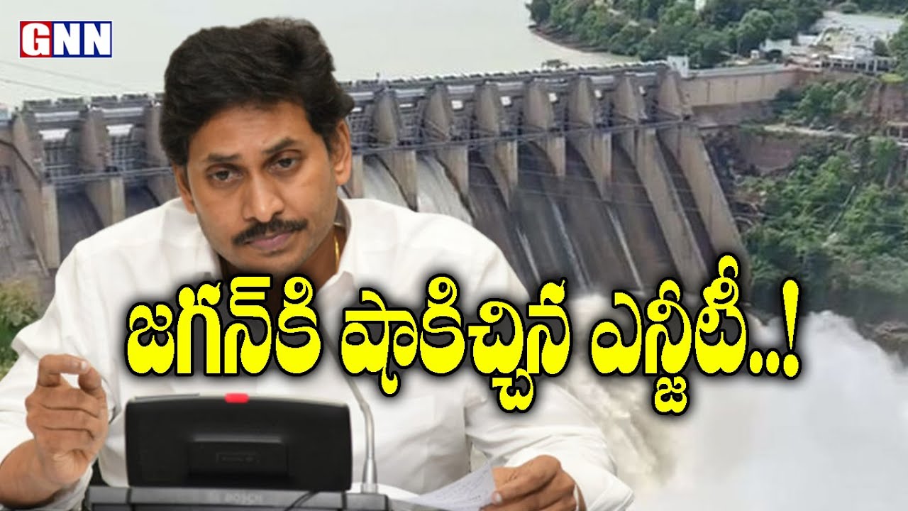 Big Setback to YS Jagan on Pothireddypadu Project Expansion at NGT | AP ...