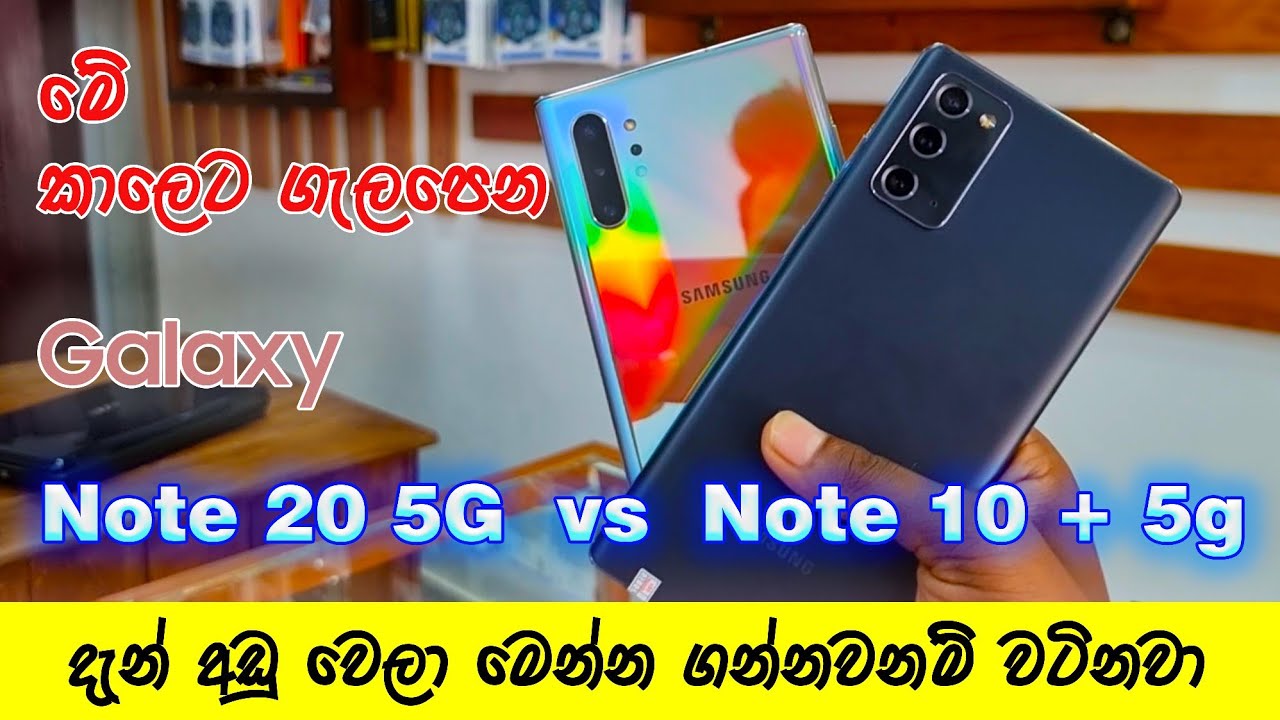 samsung best mid range phones 2023 / samsung galaxy note 20 5g vs note ...