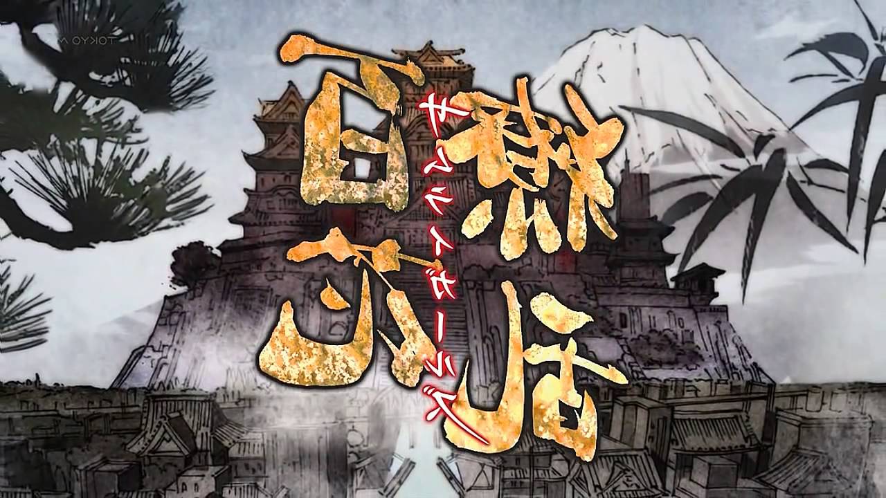Hyakka Ryouran Samurai Girls Opening - YouTube