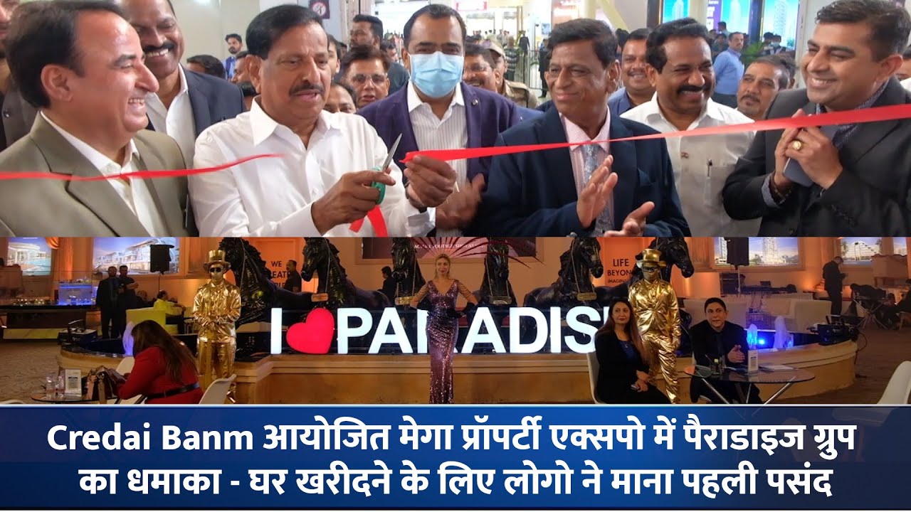 Paradise Group | Credai Banm आयोजित Mega Property Expo में ग्राहकों ने ...