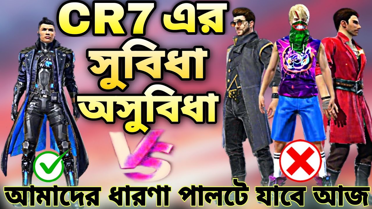 খেলার পর বুঝতে পারলাম এই Character ভালো নাকি খারাপ | সুবিধা নাকি ...