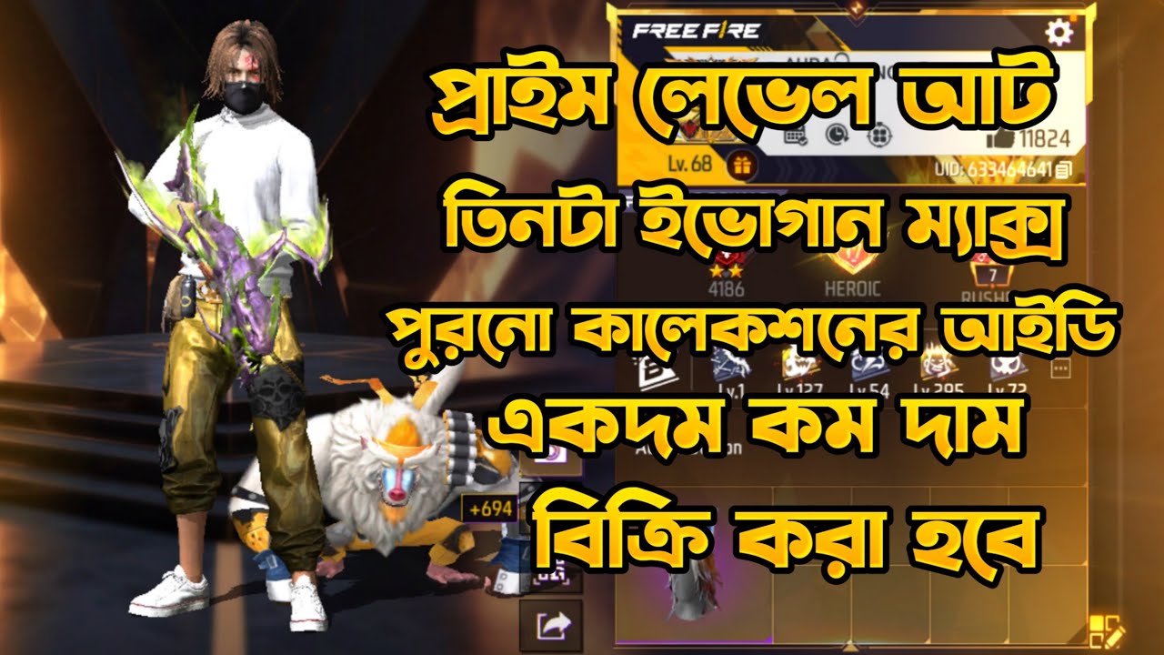 Prime Level 8 Free Fire ID || Free Fire Id Bd server || FF id sale bd ...