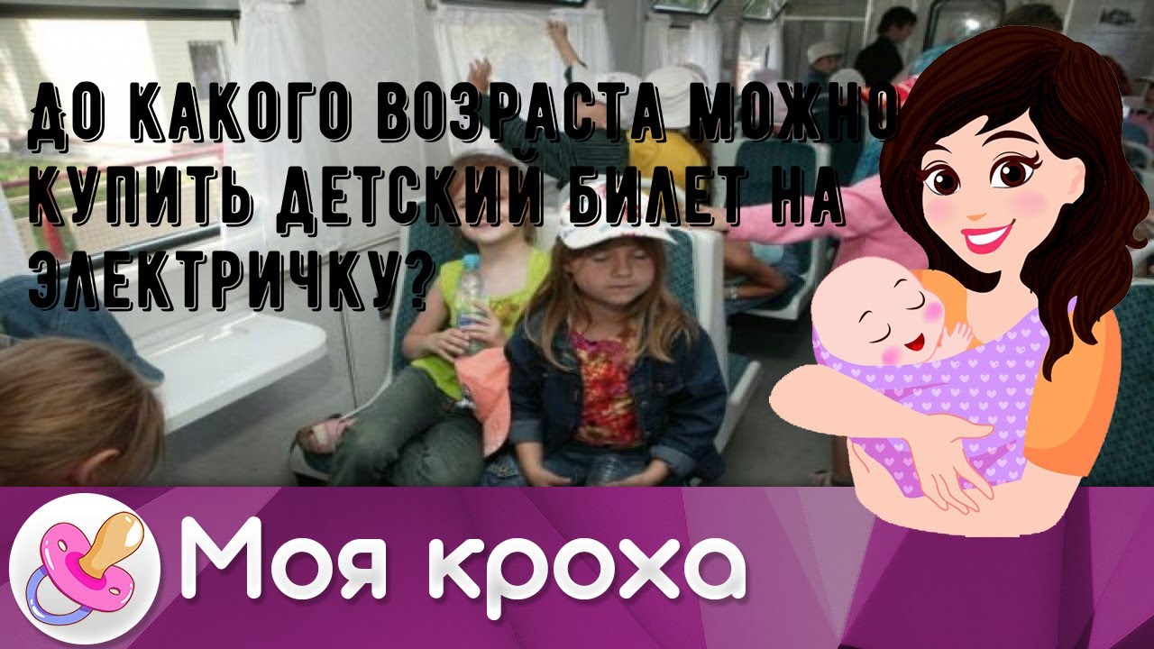 Детские авиабилеты: доступные предложения для всех возрастов