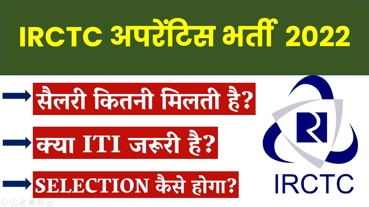 IRCTC Apprentice 2022 IRCTC Apprentice Salary IRCTC Apprentice Kya irctc-apprentice-2022-irctc-apprentice-salary-irctc-apprentice-kya