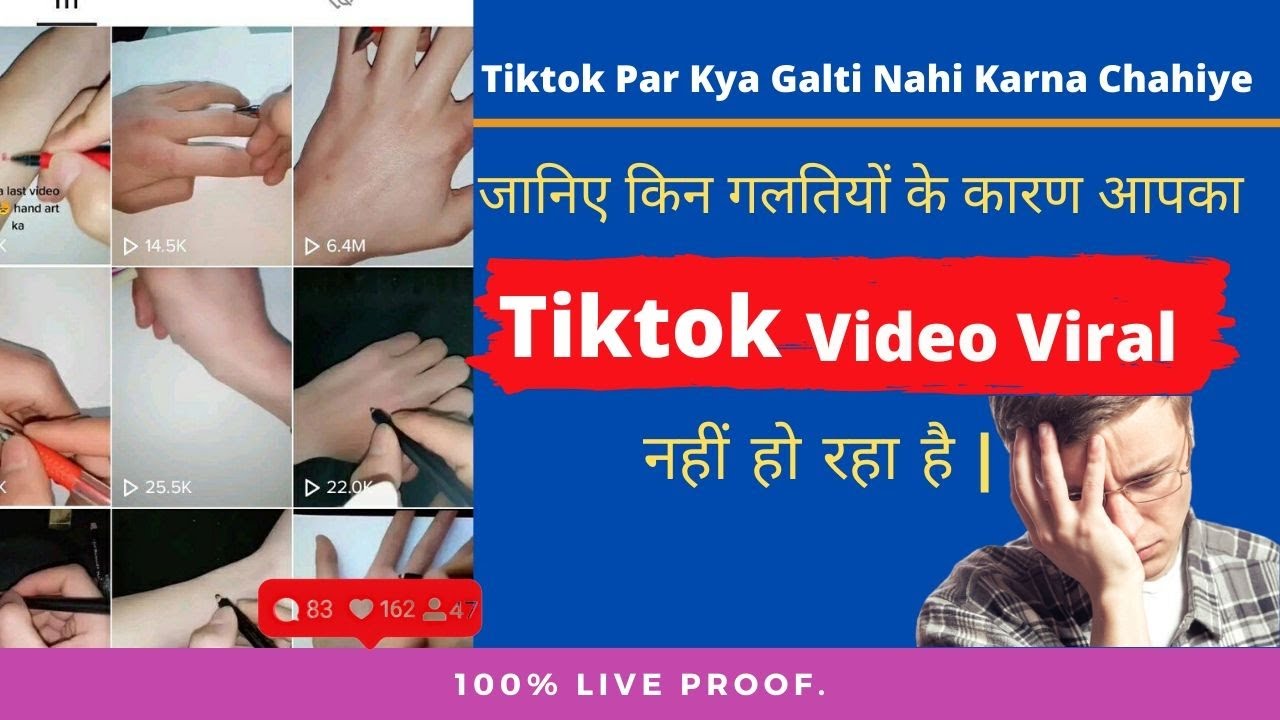 Tiktok 6 biggest mistakes done by tiktokers 2020 | Tiktokers misktakes ...