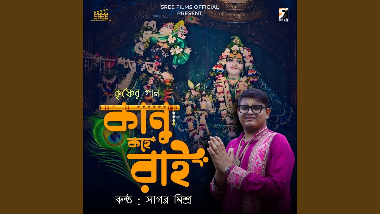 Kanu Kohe Rai - YouTube