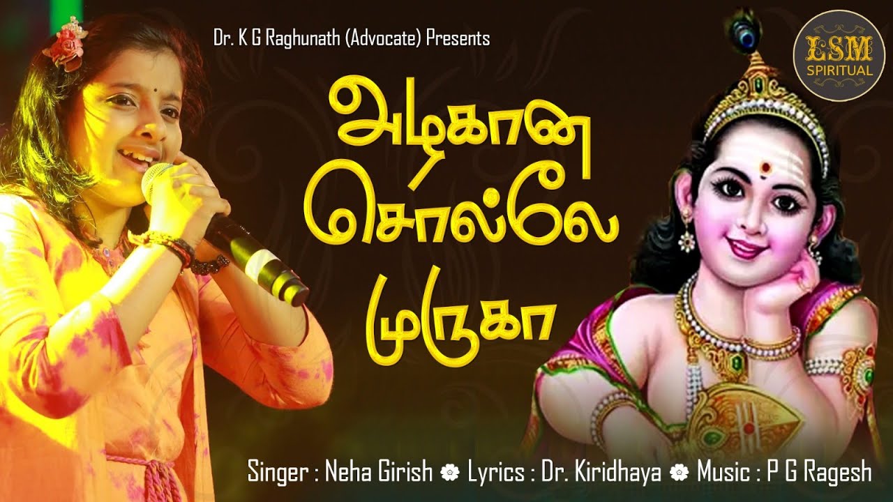 SUPER SINGER NEHA GIRISH FIRST DEVOTIONAL SONG | அழகான சொல்லே முருகா ...